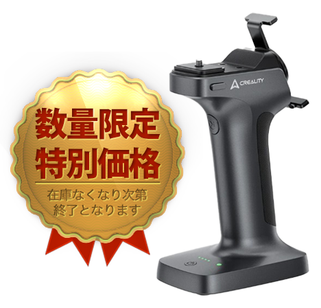 Creality Scan Bridge 3Dスキャナー用ワイヤレスハンドル – ディプロス オンラインショップ